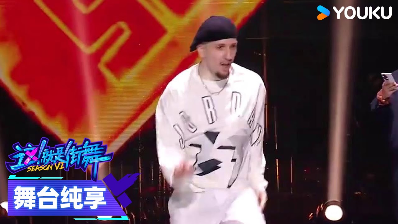 【battle纯享】Poppin C battle全纪录，不愧是最强王者！| 这！就是街舞 第六季 Street Dance of China ...