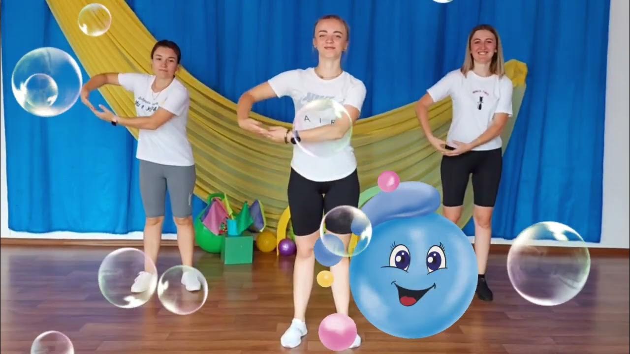 РУХАНКА ДЛЯ ДІТЕЙ " Весела БУЛЬКА" - YouTube