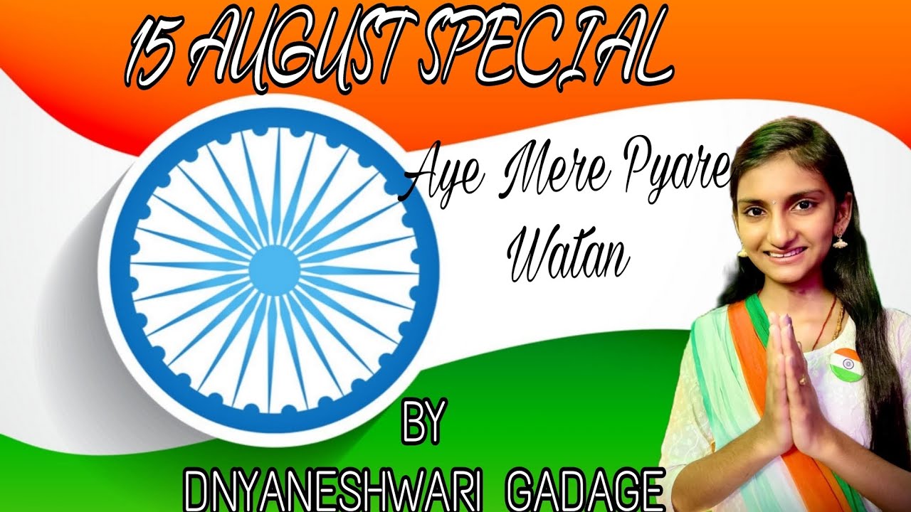 15 AUGUST SPECIAL 🇮🇳aye Mere Pyare Watan🇮🇳 by dnyaneshwari gadage - YouTube