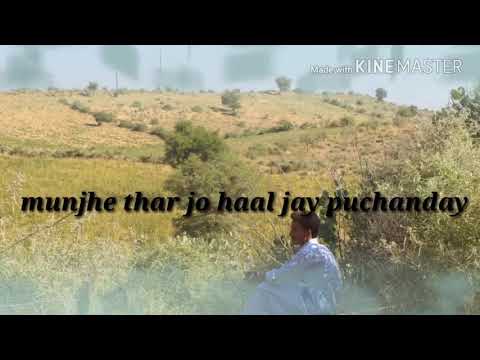 Munjhe thar jo haal jay puchanday