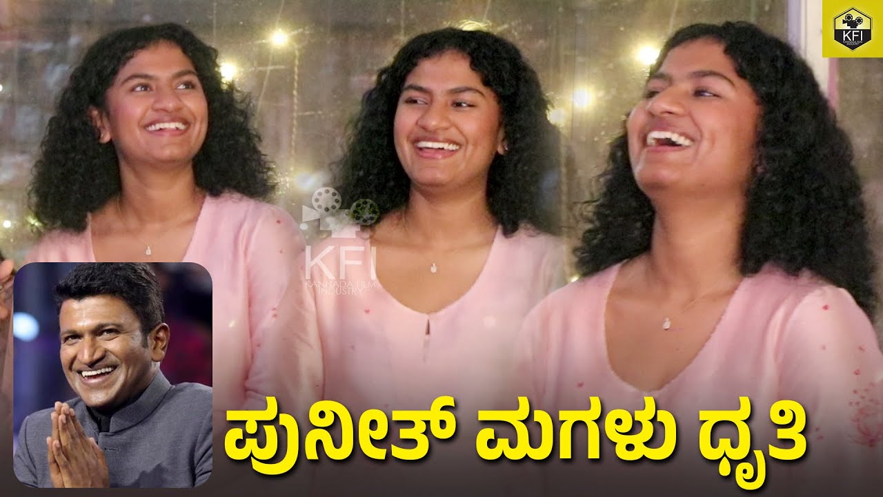 Drithi Puneeth Rajkumar Laughing Like Father | Puneeth Rajkumar ...