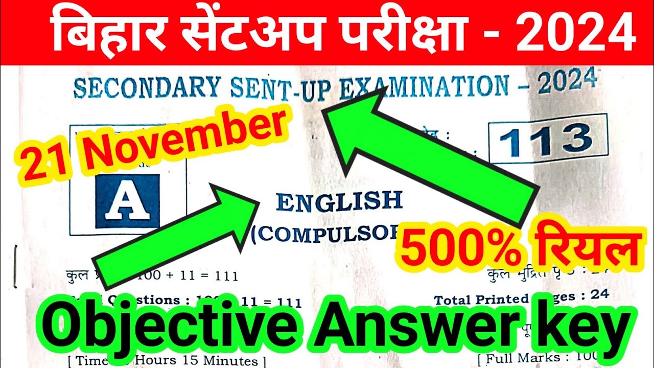 21 November English Class 10th Sent UP Exam Objective 2024 || 21 ...