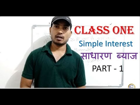 साधारण ब्याज (Simple Interest) Math Shortcuts-2018 Maths Tricks In ...