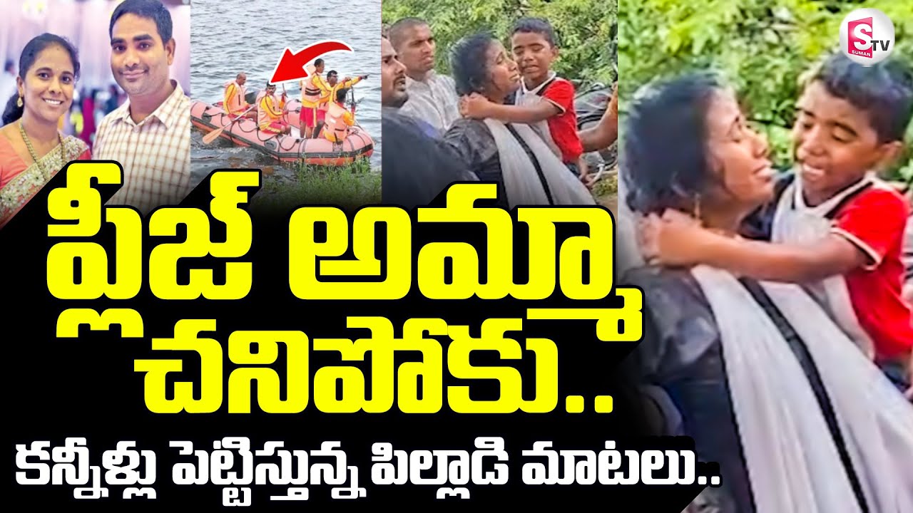 Yadadri District Surender Incident | ప్లీజ్ అమ్మా చ_నిపోకు ...