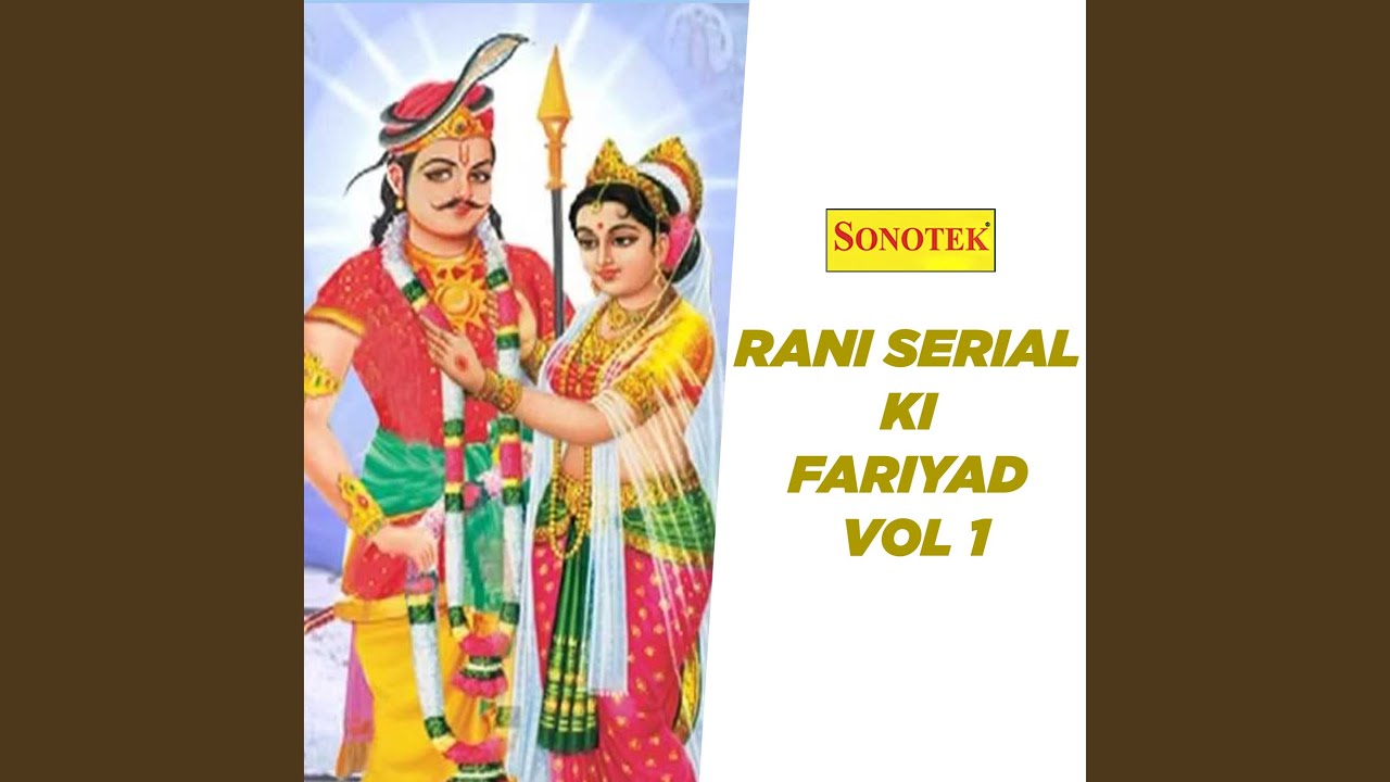 Rani Serial Ki Fariyad Part 1 - YouTube