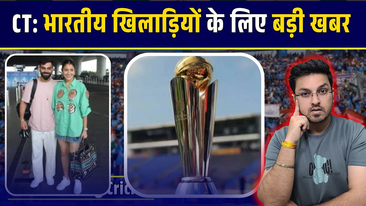 Team India Update for CT 2025: BCCI's Verdict on Players Travellimg ...