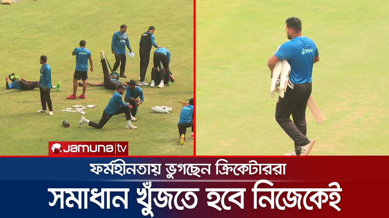 ঘরোয়া ক্রিকেটের ফর্ম কেন টেনে আনতে পারেন না জাতীয় দলে? | Nannu | BD ...