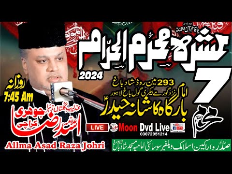 Live Ashra 7 Muhrram 14 July 2024 Shadbagh Lahore Allma Asad Raza ...