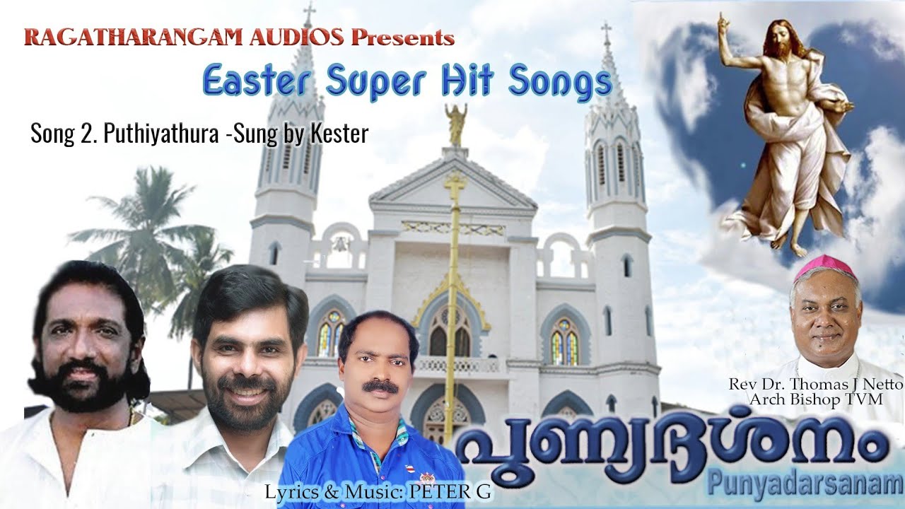 Puthiya thura Gevarghees Kester Peter G - YouTube