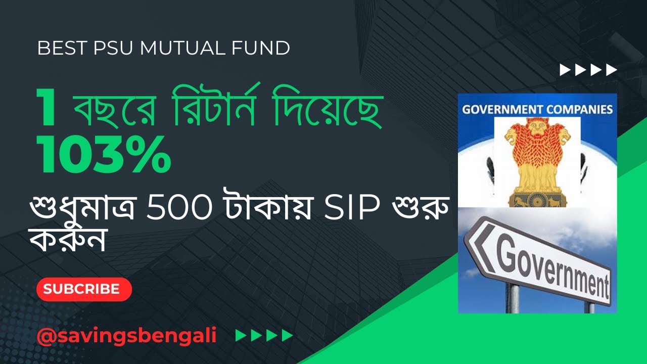Best Sip Plans For 2024 | Best PSU Mutual Fund Bengali | Aditya Birla ...