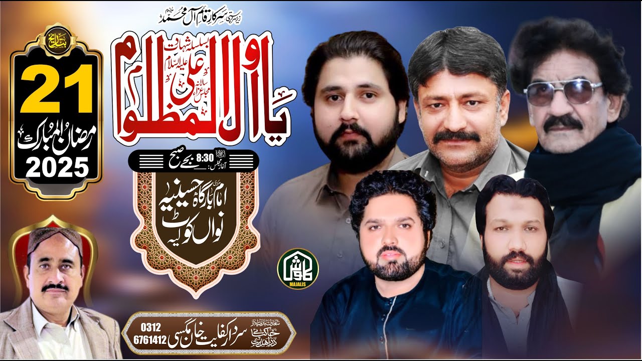 Live Majlis Aza 21 Ramadan 2025 Imam Bargah Hussainia Nawankot Layyah ...