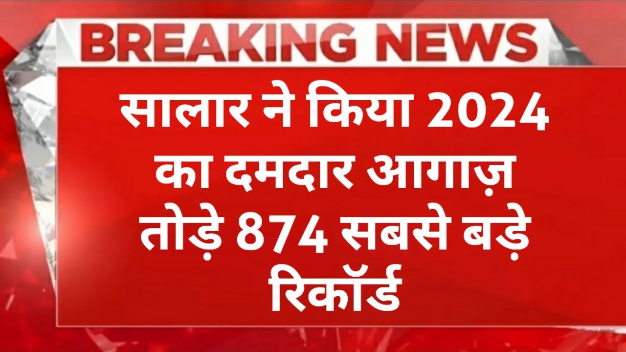 Salaar Movie 11th Day Box Office Collection । Salaar Movie Review ...