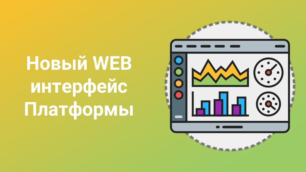 Low code IoT Платформа Tibbo AggreGate — Новый WEB интерфейс Платформы - YouTube