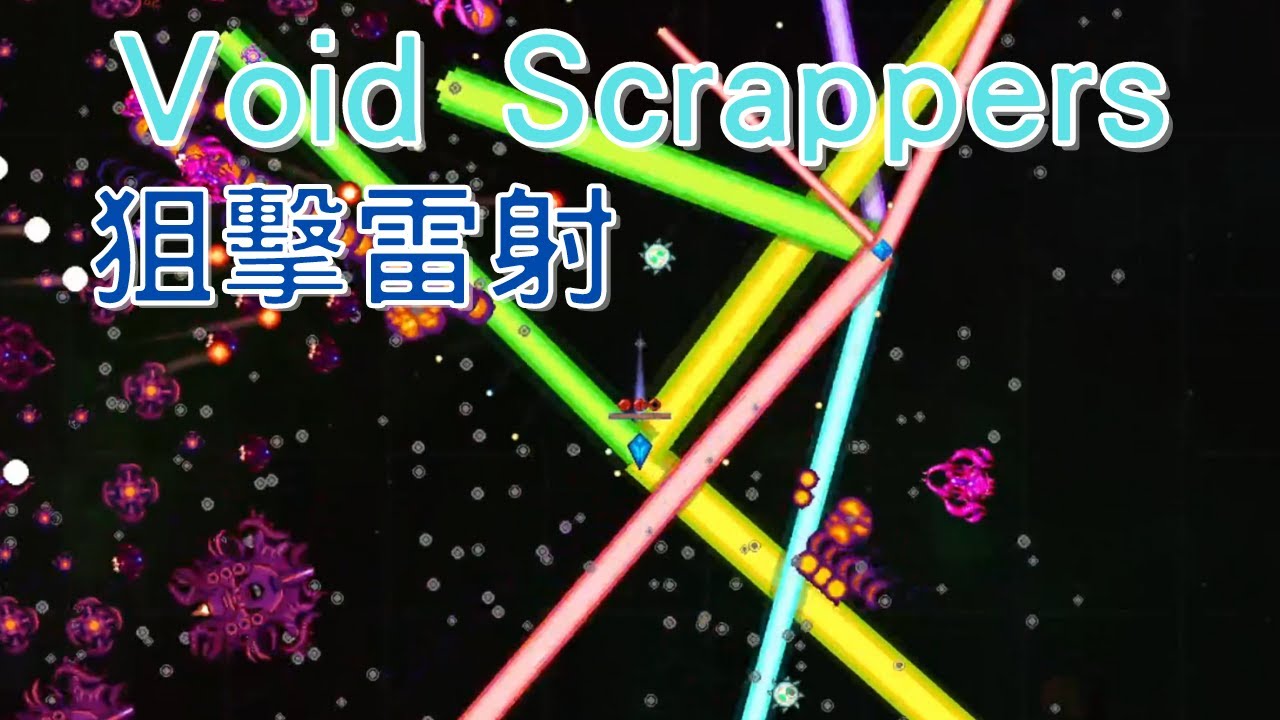 Void Scrappers-一款有淺力的倖存者遊戲! 雷射戰機瘋狂打稜鏡輸出 到最後還是失敗嗎?? #VoidScrappers #Doger豆個 - YouTube