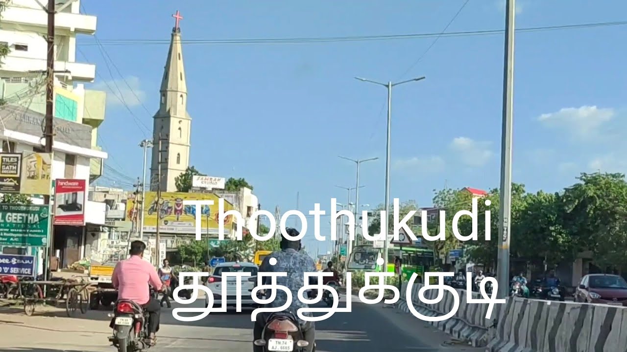 Thoothukudi - Drive - Tamilnadu - India - HD - YouTube