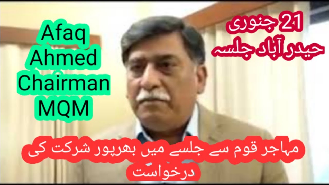 Afaq Ahmed has a announced a meeting on 21 January for the Muhajir ...