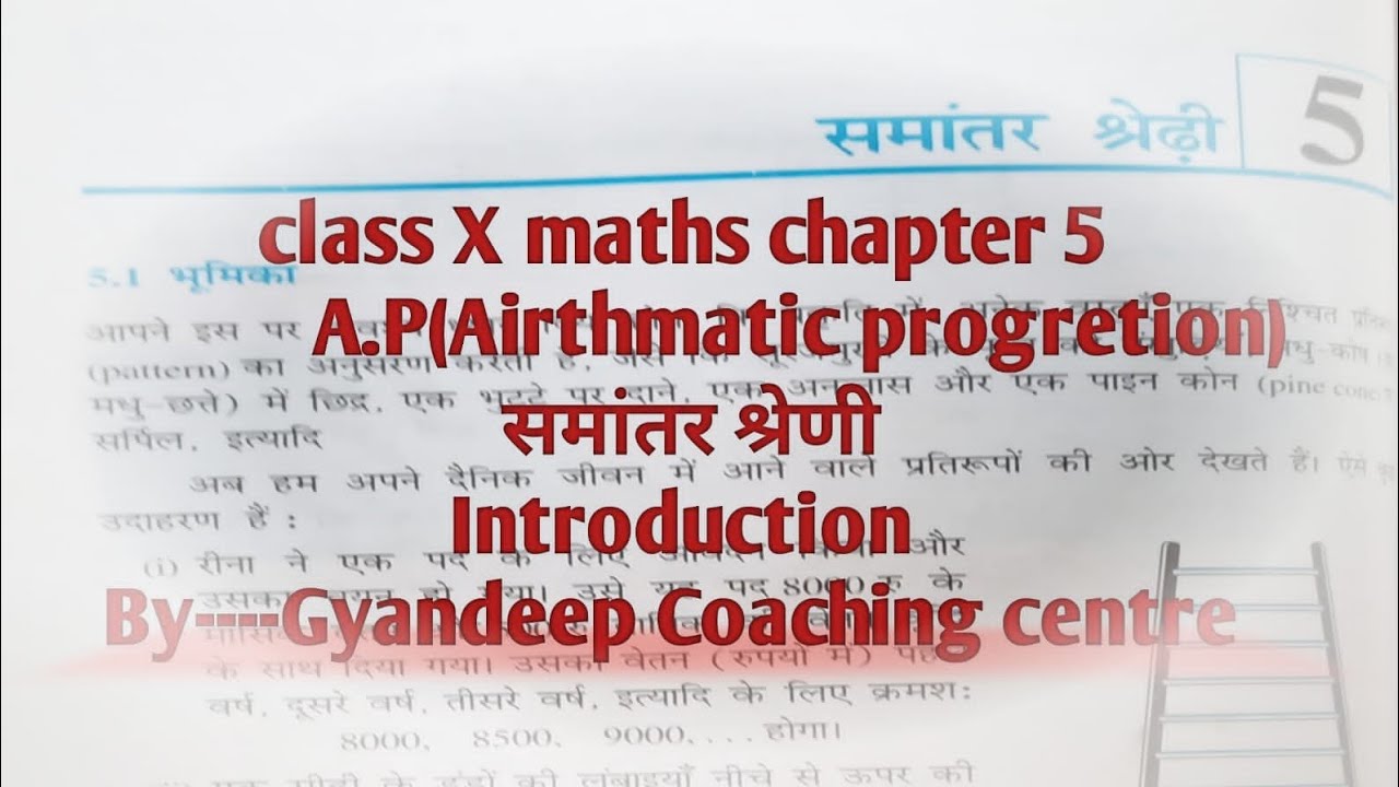 class 10th maths chapter 5//समांतर श्रेढी by Gyandeep coaching centre # ...