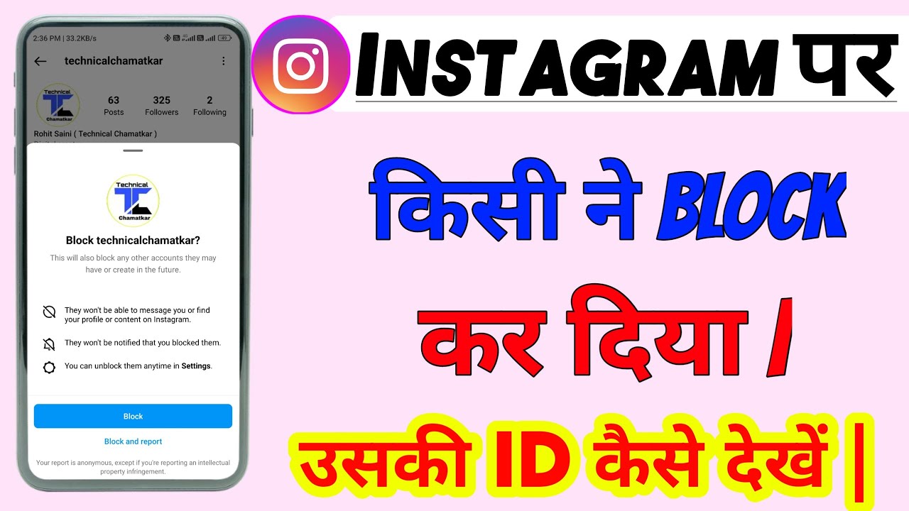 Kisi Ne Instagram Par Block Kiya Hai Uske Profile Ko Anonymously Kaise ...