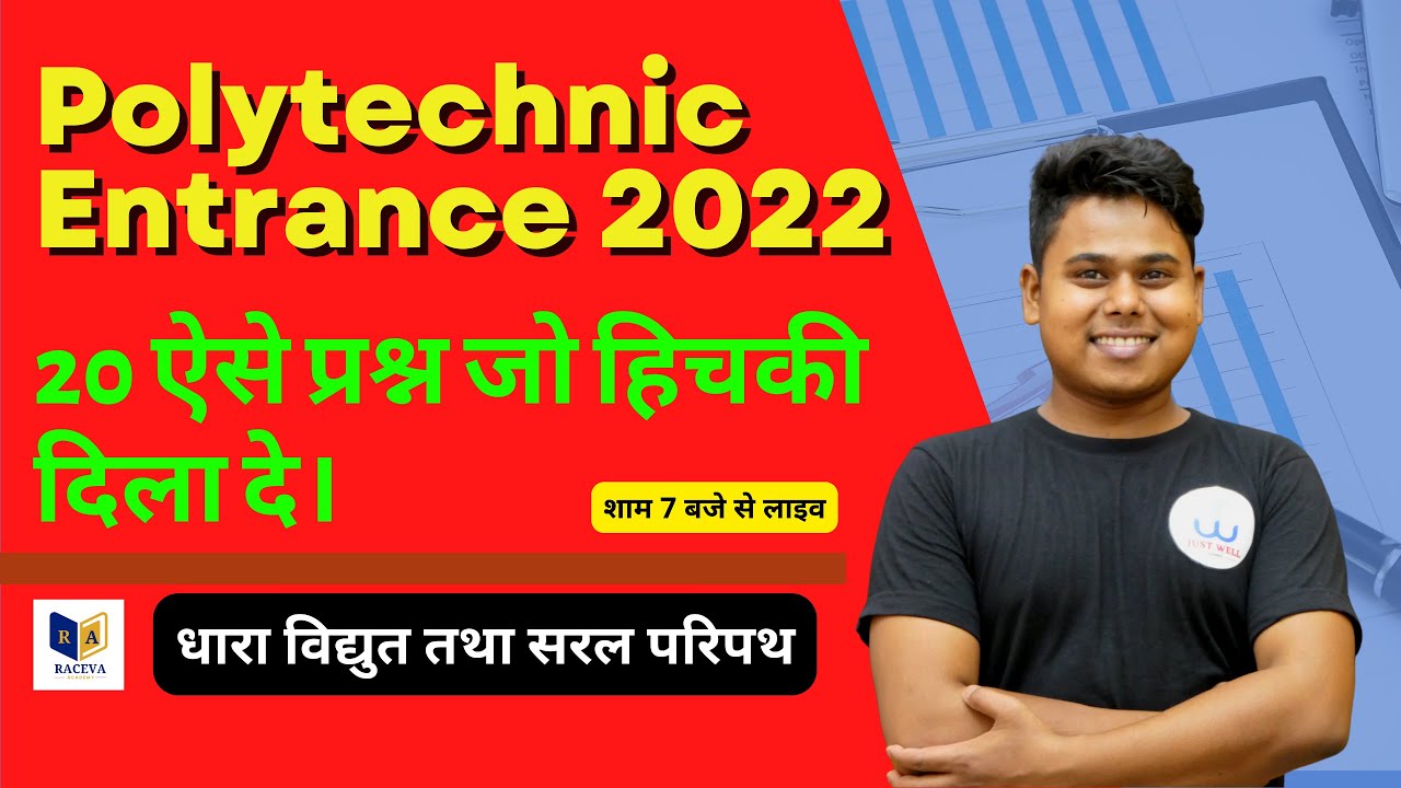Polytechnic Most important Question | polytechnic entrance exam ...