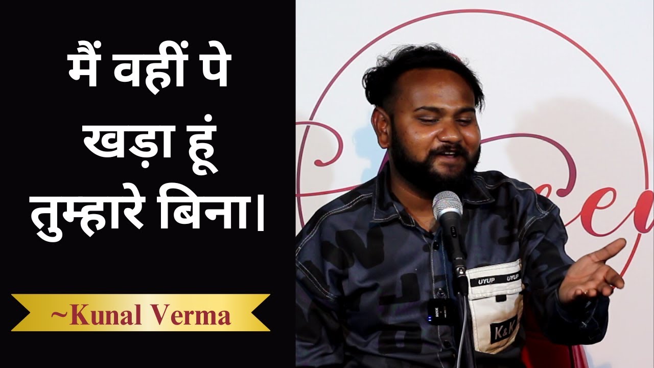 MAIN VAHEEN PE KHADA HOON TUMHAARE BINA || KUNAL VERMA | TANSEN POETRY ...