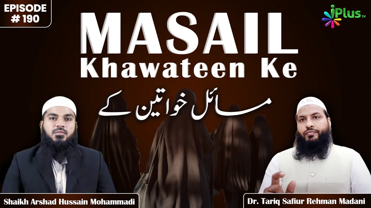 MASAIL KHAWATEEN KE (Questions & Answers) EP 190 - YouTube