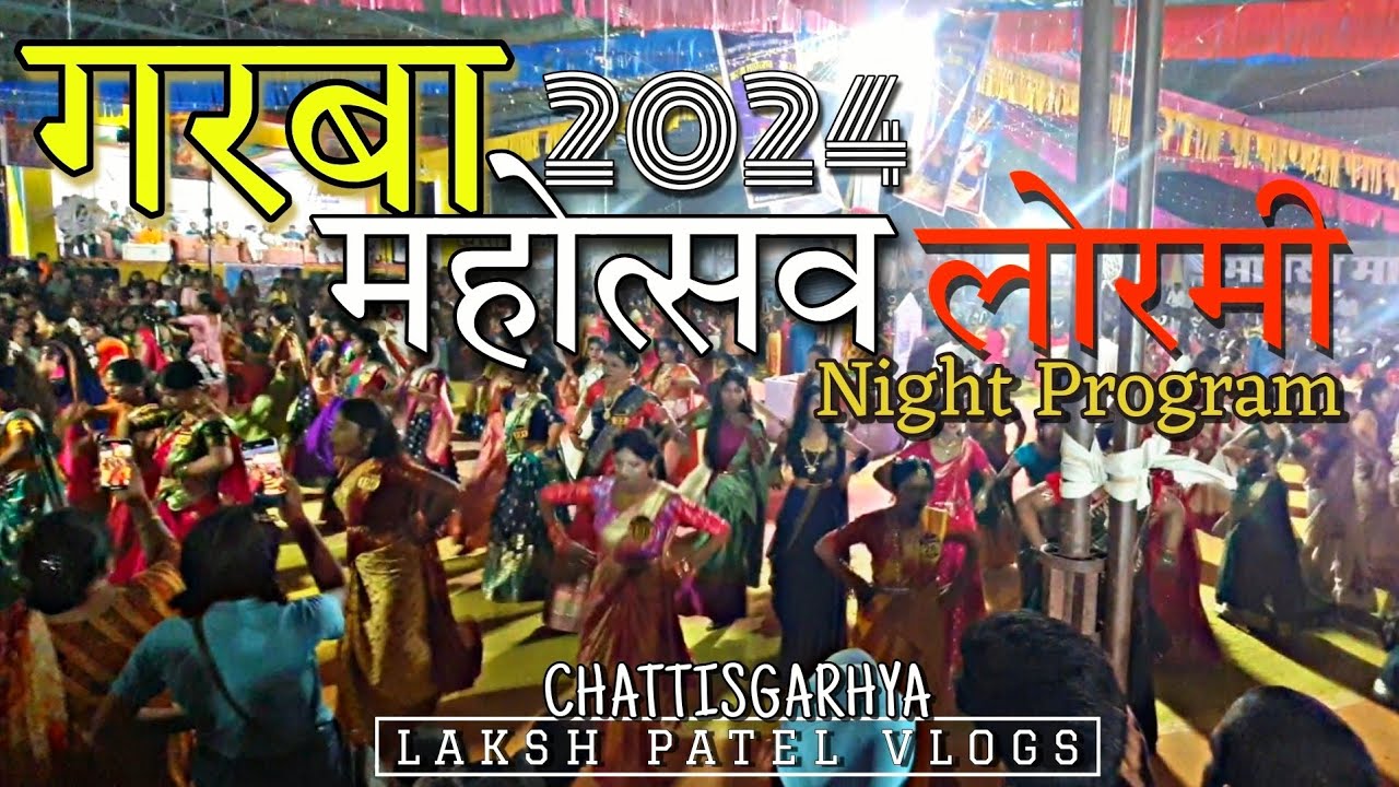 Graba Mahotsav Lormi 2024 || लोरमी माँ का जगराता || Vlogs By_Laksh ...