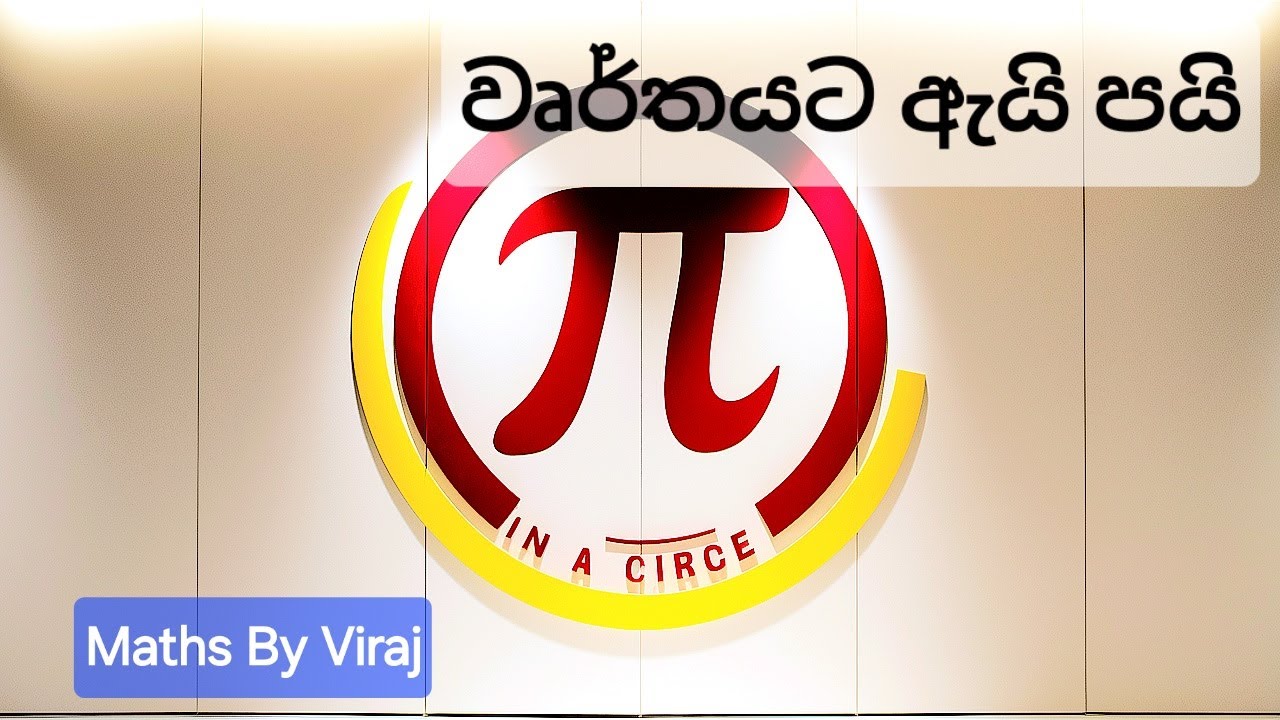 Why Pi in a Circle #mathsbyviraj #pi #bestmathtutor - YouTube