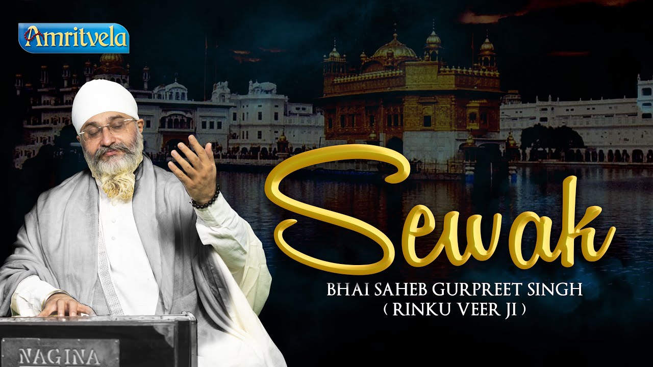 APNE SEWAK KI SARPAR RAKHE - AMRITVELA LIVE KIRTAN DARBAR - 20th ...