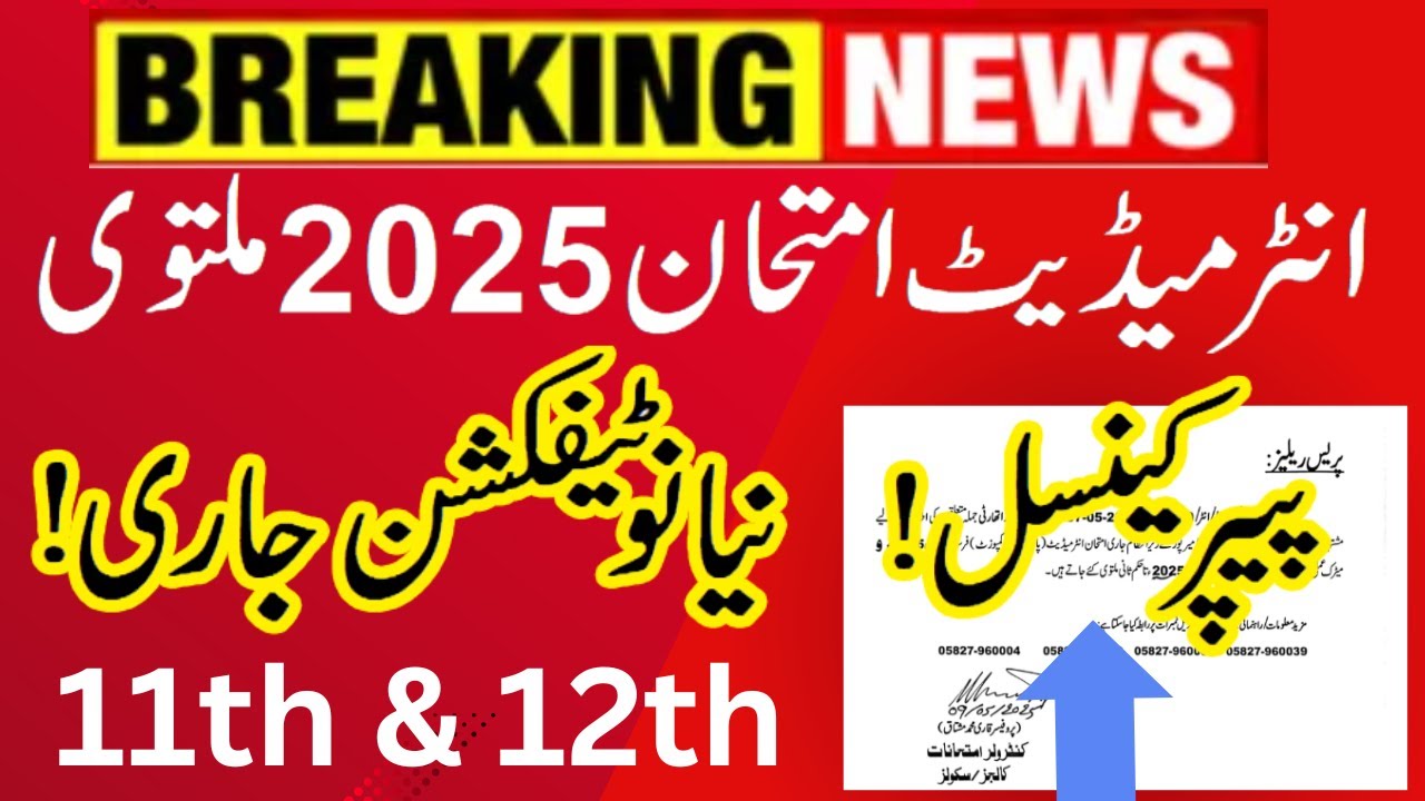 exam cancel news 2025, paper canel news 2025, exams postponed , exam ...