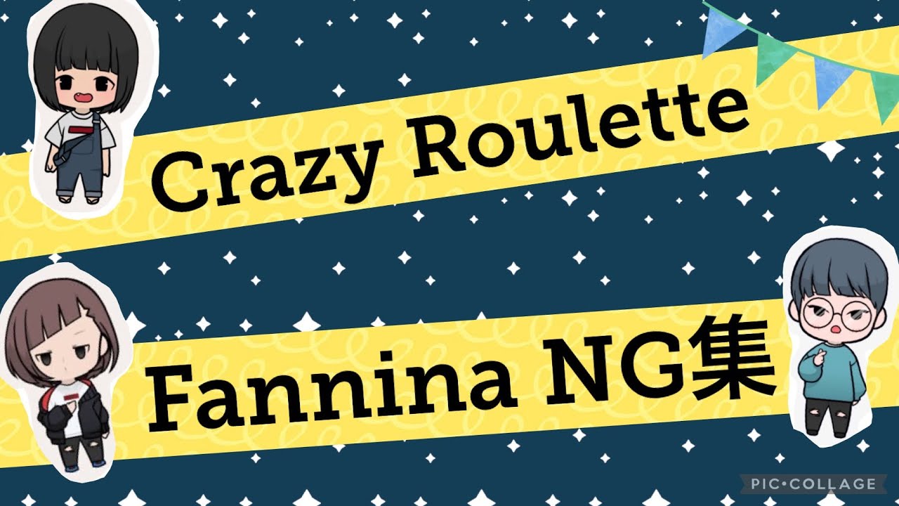 Crazy Roulette NG集 - YouTube