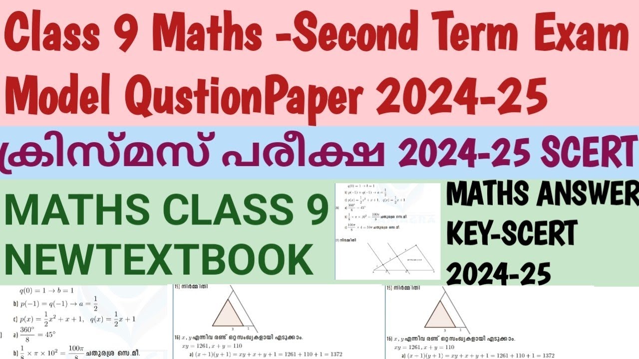 Maths Class 9 Model Qustionpaper second term exam2024-scert newtextbook ...