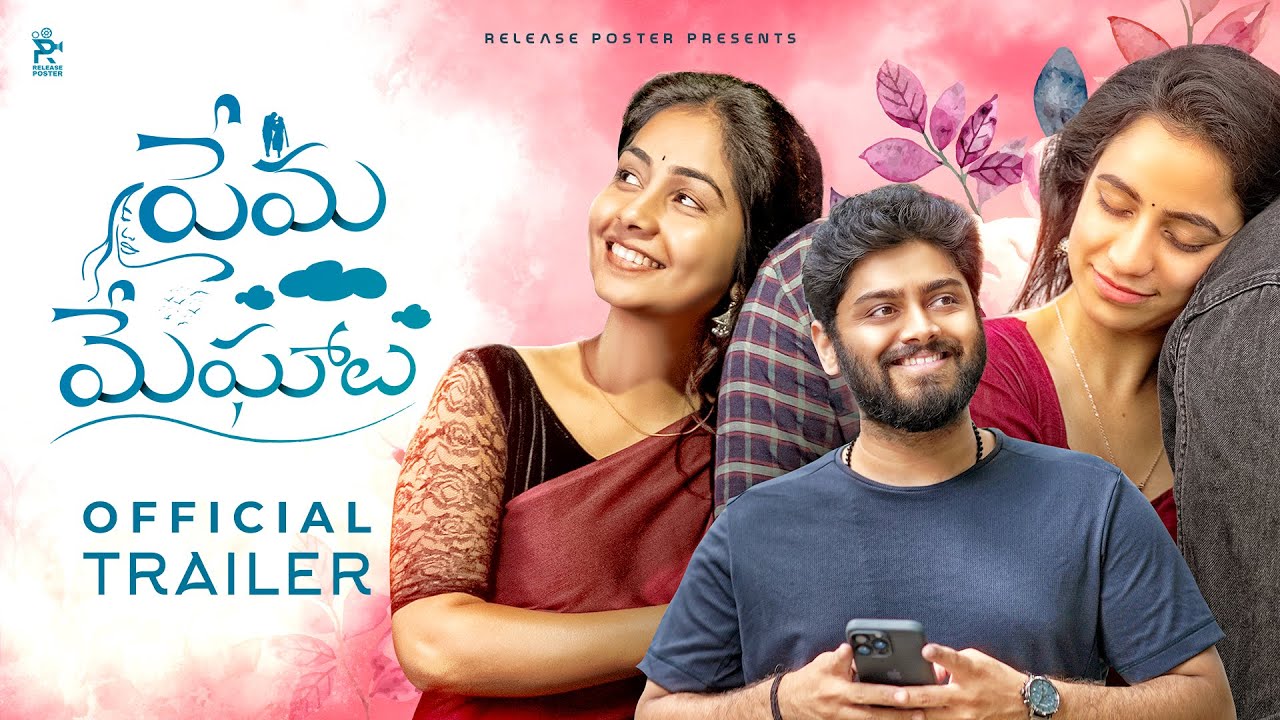 Prema Meghalu Webseries Trailer (4K) | Abhiram, Deepa Rathod, Mounika ...