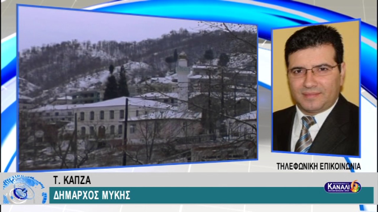ΝΕΑ ΚΑΚΟΚΑΙΡΙΑ ΠΛΗΤΤΕΙ ΤΗΝ ΟΡΕΙΝΗ ΠΕΡΙΟΧΗ, ΚΛΕΙΣΤΑ ΕΜΕΙΝΑΝ ΤΑ ΣΧΟΛΕΙΑ ...