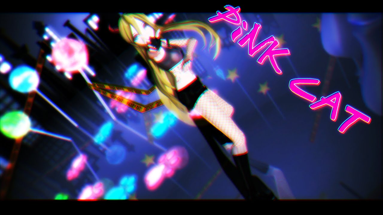 【MMD】『PiNK CAT』【MS Evil Desire Lily 】 - YouTube