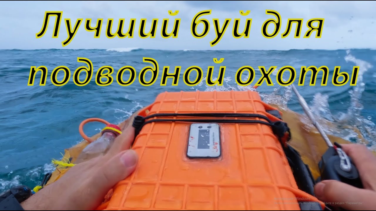 Буксировщик для подводной охоты Буй плот охотника с мотором. motorized Spearfishing Float Buoy ...