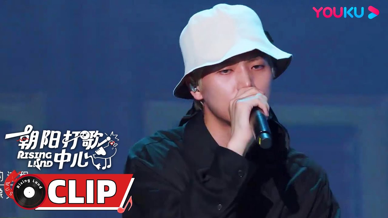 【舞台纯享】直火帮Straight Fire Gang《1993》唱出人生30年 | 朝阳打歌中心 Rising Land | 优酷综艺 ...