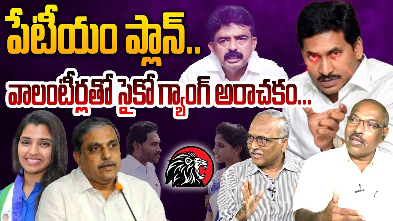 వాలంటీర్లతో సైకో గ్యాంగ్ ప్లాన్ | Prime Tinem Debate on YCP Politics on ...