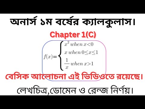 Calculus 1 chapter 1c lecture 1 - YouTube