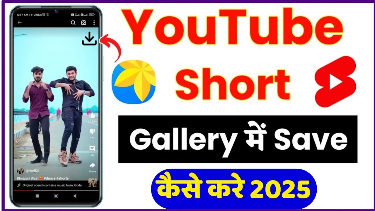 YouTube short video gallery Mein kaise download Karen / how to download YouTube short video ...