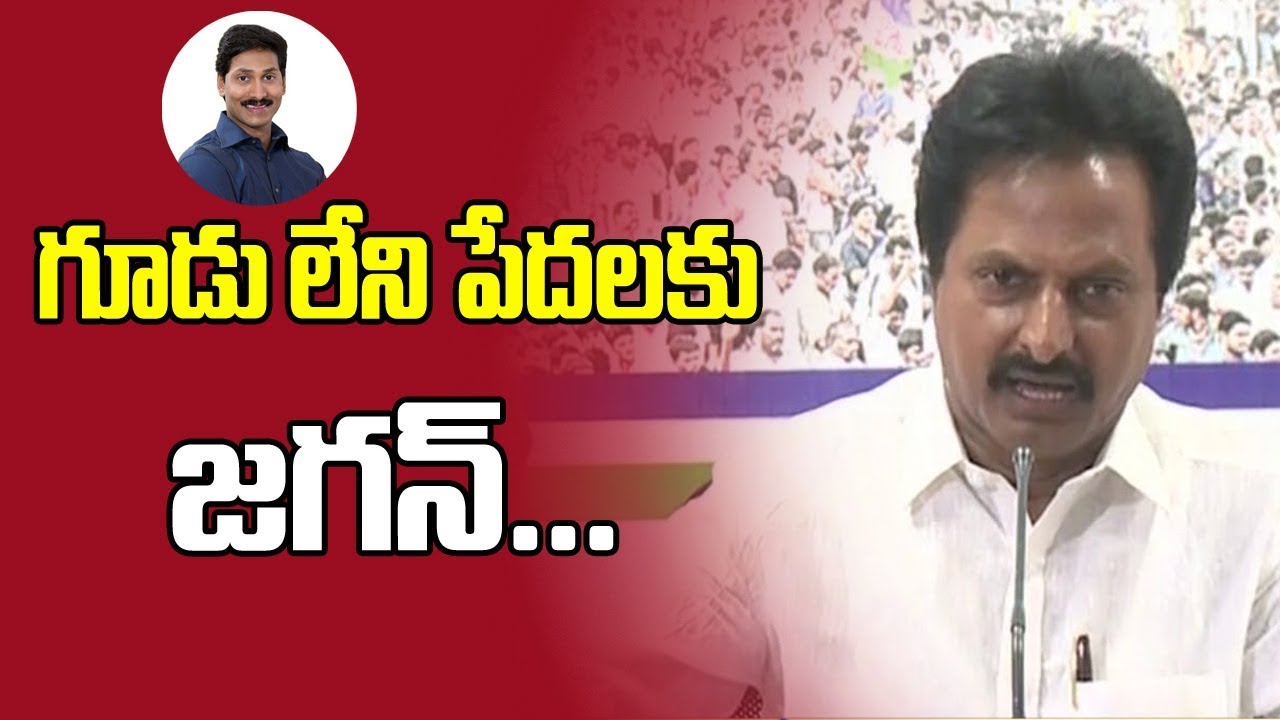 YCP Leader Gautham Reddy About House Lands Distribution Scheme ...