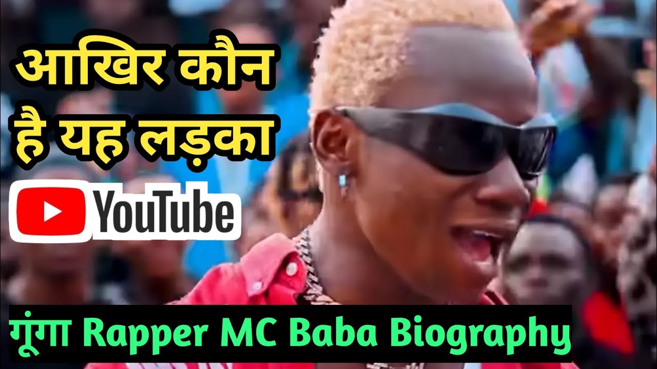 Who is MC Baba? || 🤔 कौन है MC बाबा The First Mute Rapper Life Story ...