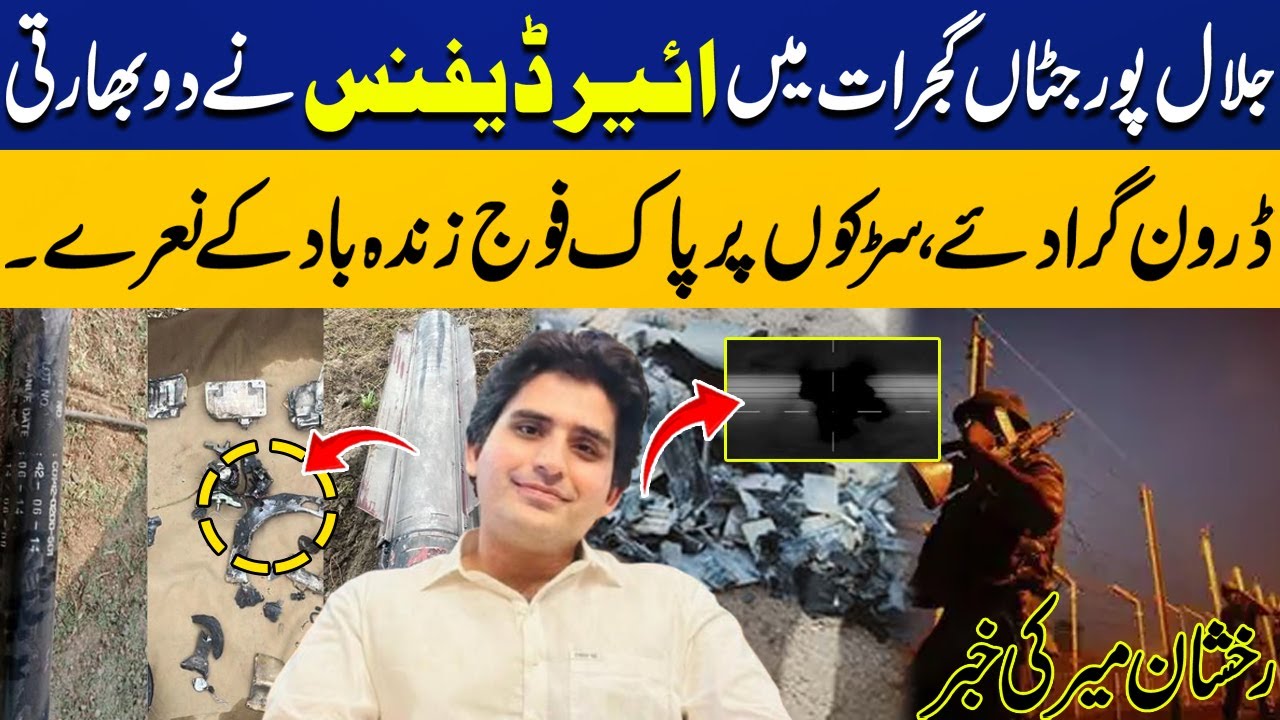 Pak Army Shoots Down 2 Indian Drones | Pak-India War! | Rukhsana Mir ...