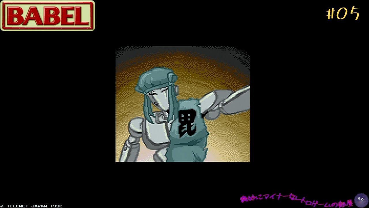 [PCE] BABEL #05 - YouTube