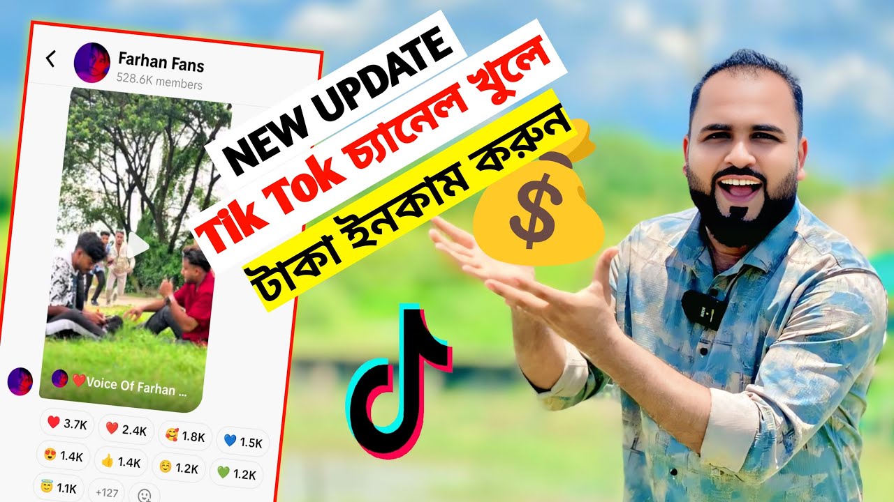 Tik Tok new update bulletin board গ্রুপ খুলে ভাইরাল হওয়ার সহজ উপায়। Tiger Riyad Tech - YouTube