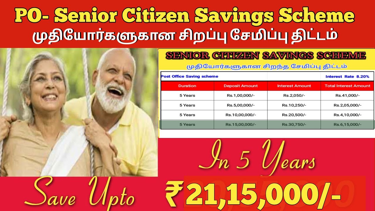 Senior Citizen Saving Scheme in Tamil | Saving Scheme for Senior ...