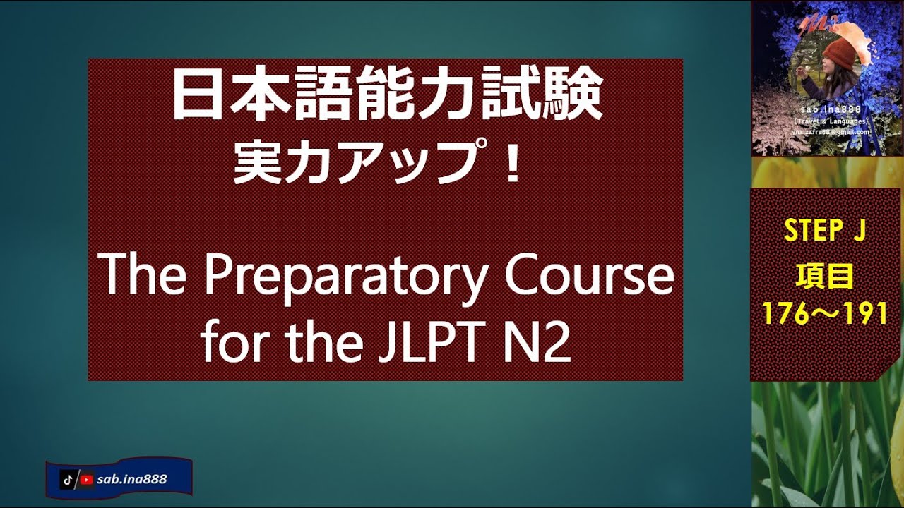 【Step J】The Preparatory Course for the JLPT N2 実力アップ (4K video quality ...