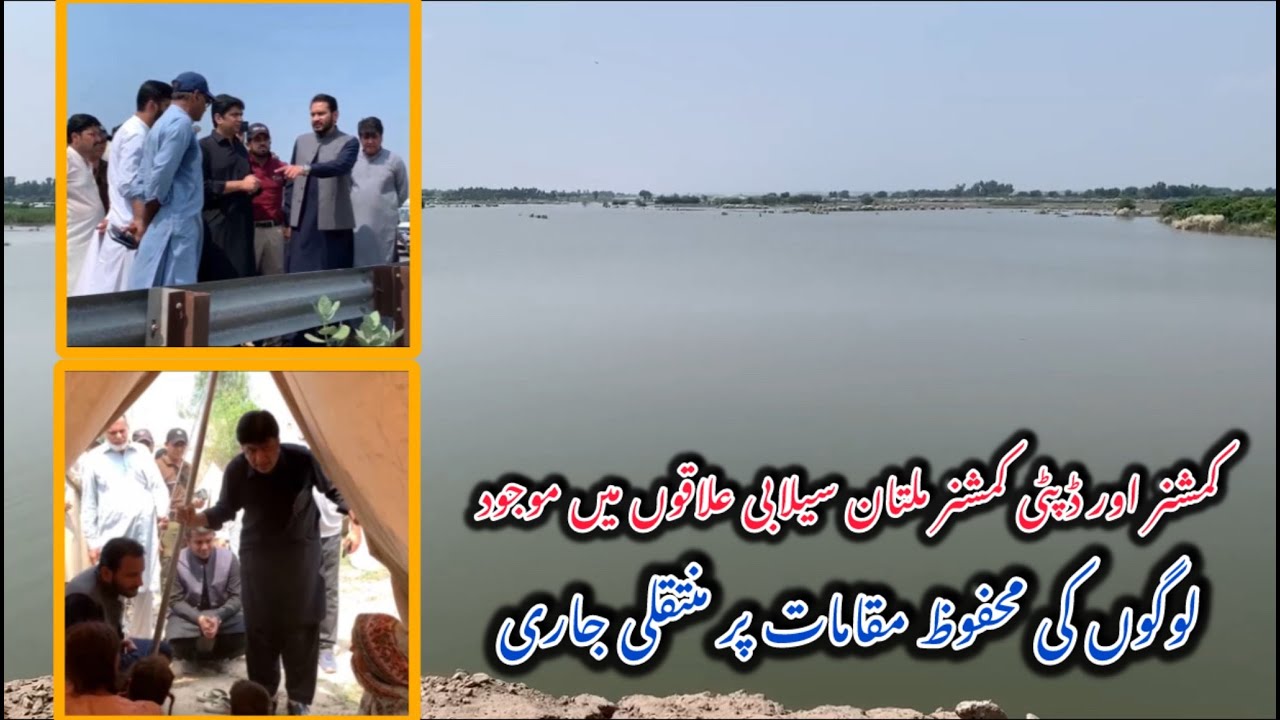 Flood Areas Of Multan | Commissioner Deputy Commissioner Visit | Flood ...