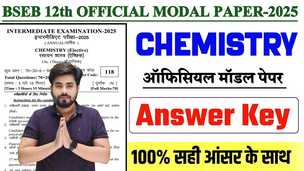 class 12th chemistry official modal paper 2025 || class 12 cheistry ...