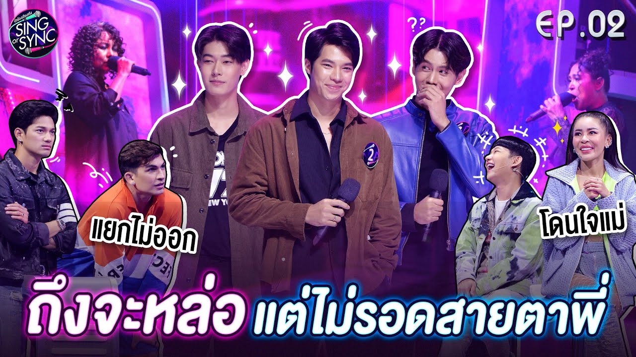 Sing or Sync นักร้องเสียงจริง | EP.02 | 11 ก.ย. 65 [FULL] - YouTube