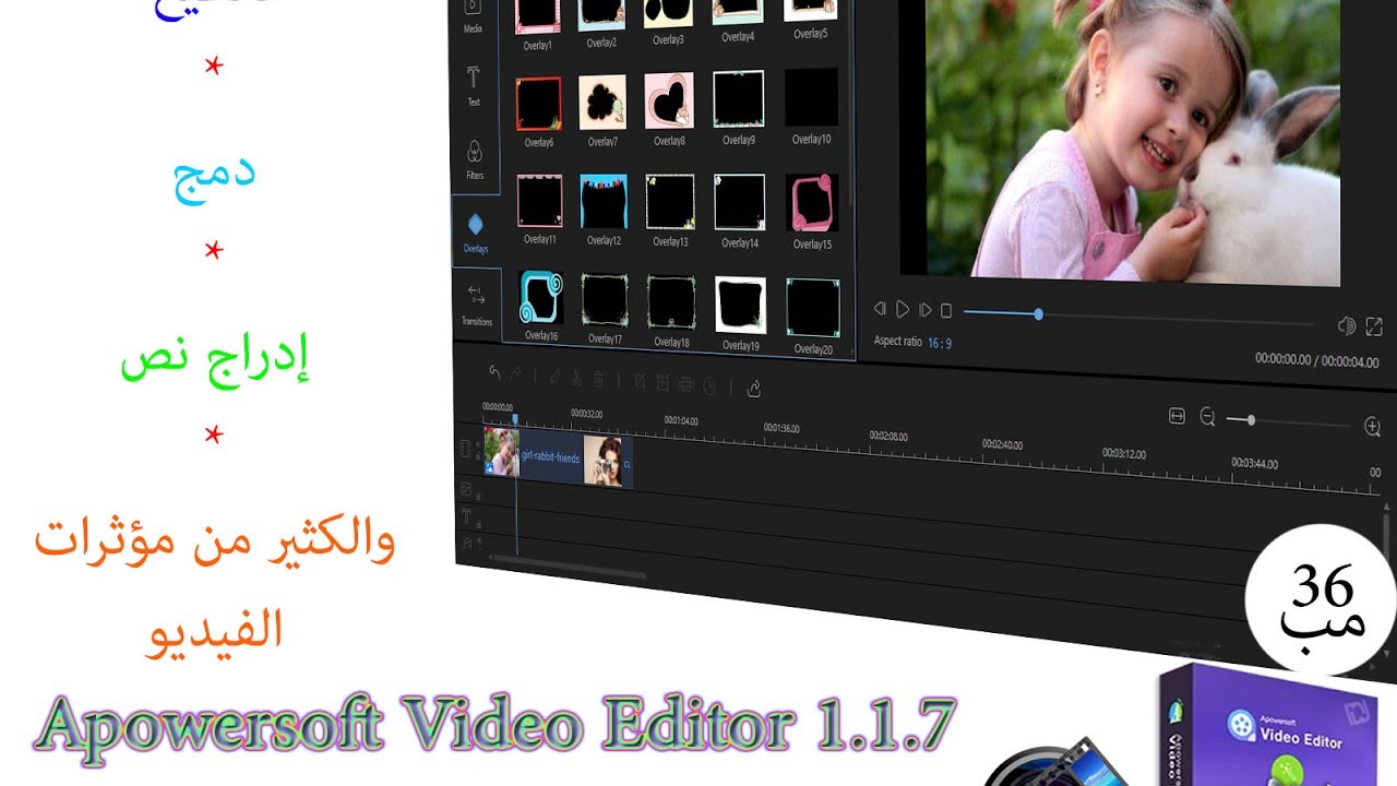 برنامج تصميم وتحرير الفيديو كامل مع الكراك Apowersoft Video Editor 1 1 7 +Crack 2017 - YouTube